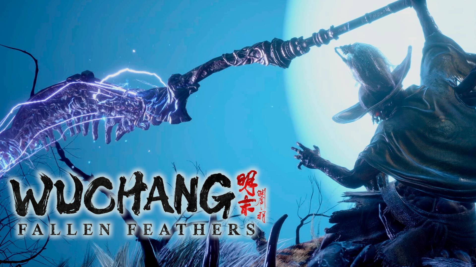 WUCHANG: Fallen Feathers #18 - Обожаю двойных боссов