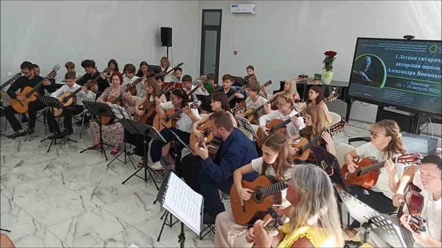 ТАНЦУЙ СО МНОЙ - Пабло Руис Белтран, ар. Александра ВИНИЦКОГО. Оркестр летней гитарной школы. 2025