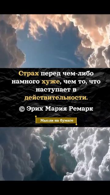 1 Как Перестать Бояться за 60 Секунд