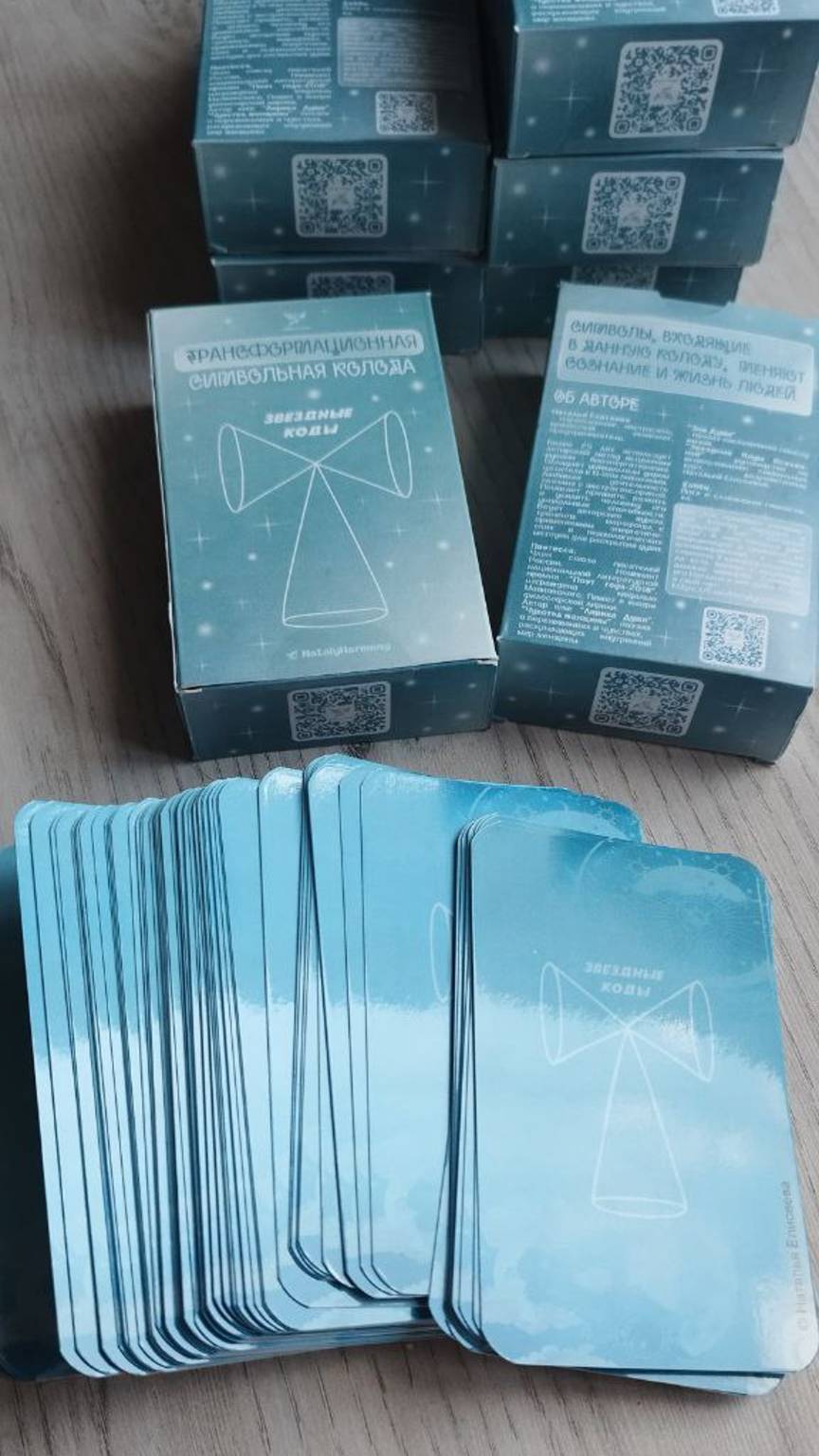 Символьная колода "Звездные Коды"