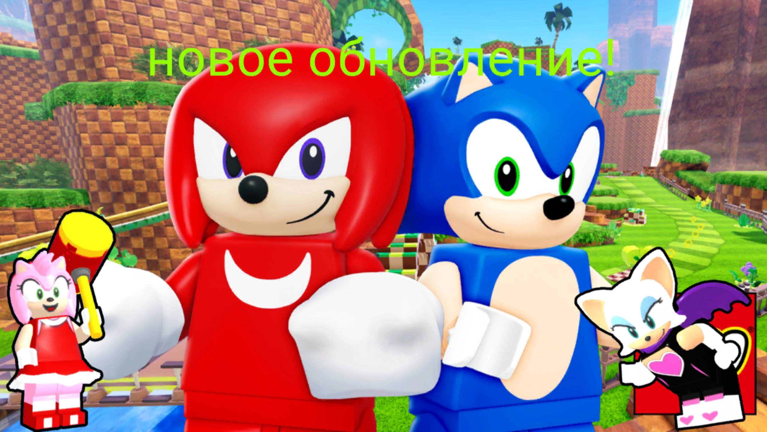 Новое обновление Sonic Speed Simulator LEGO pr3