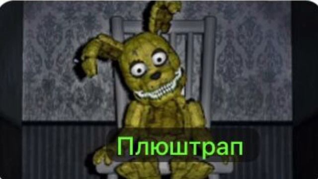 Краткая эволюция спринг бонни из игры пять ночей с Фредди