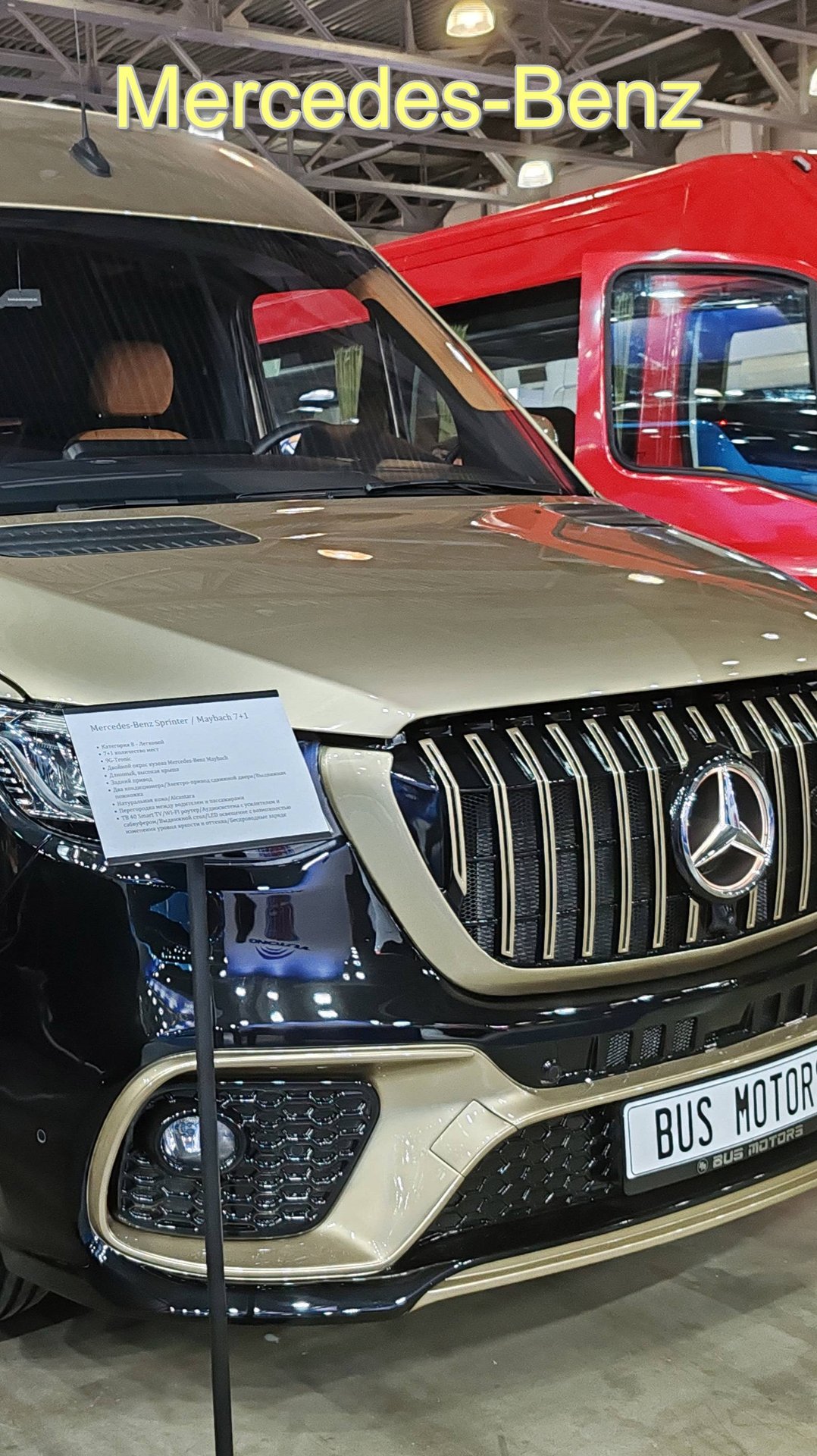 Mercedes-Benz V-Klasse и Mercedes-Benz Sprinter 517. Микроавтобусы премиум класса.