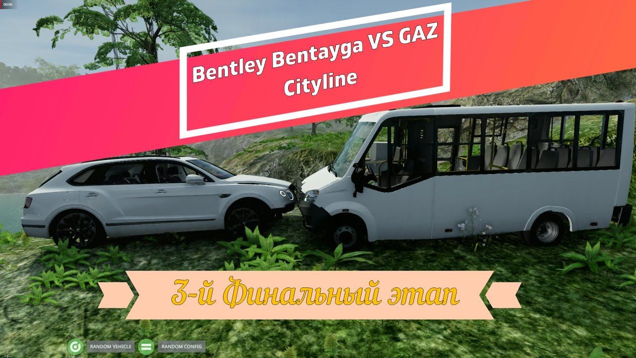 1/8 Crash Чемпионата BeamNG Drive Bentley Bentayga VS Gazelle Next Cityline 3-й Этап