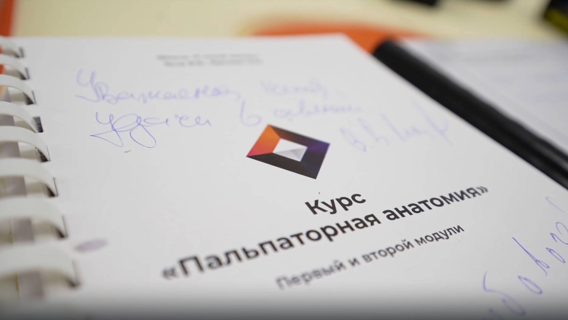 Курс «Пальпаторная анатомия» школы «Слепой метод»