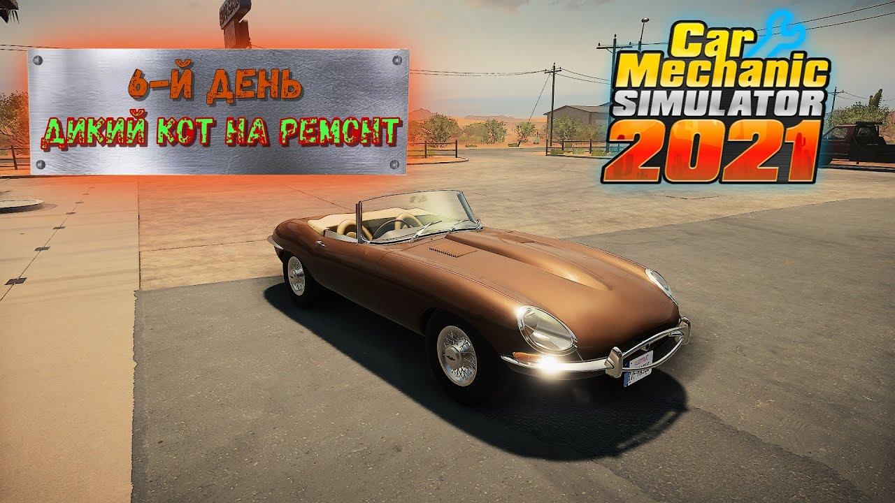 6-й день из жизни автослесаря в CMS2021 снова два авто на ремонте