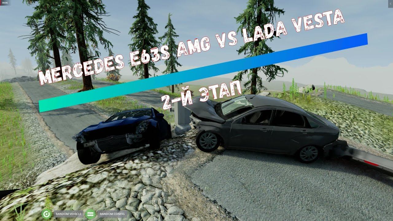 1/8 Чемпионата BeamNG Drive Mercedes E63s AMG VS Lada VESTA 2-й Этап