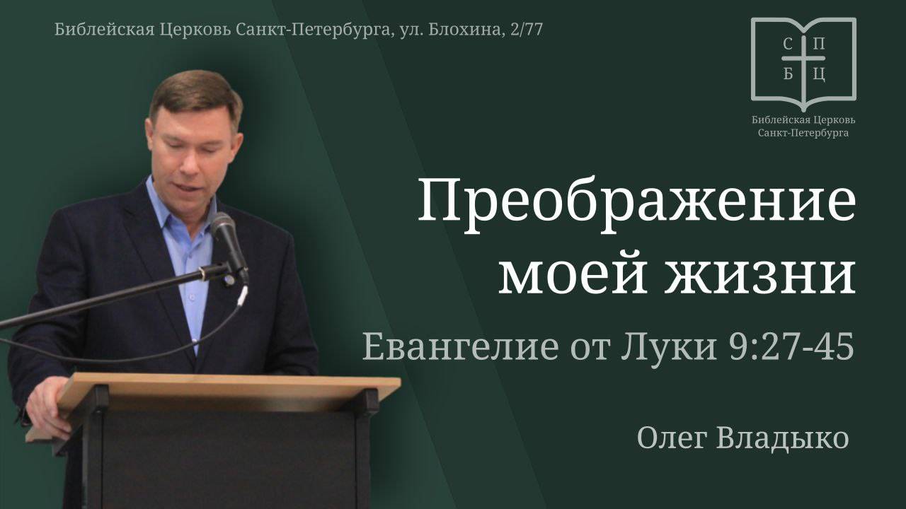 Преображение моей жизни!