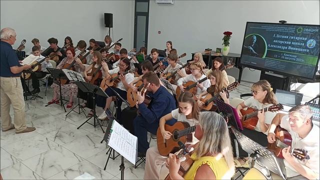 ГЛЯЖУ В ОЗЕРА СИНИЕ - Леонид АФАНАСЬЕВ. Ар. Александра ВИНИЦКОГО.Летняя гитарная школа А.Виницкого