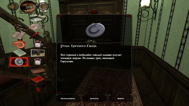 Прохождение Vampire_ The Masquerade Bloodlines #20 Служба дегаргулизации