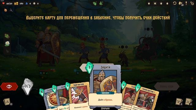 Бессмертный. Сказки Старой Руси. Прохождение ч.13