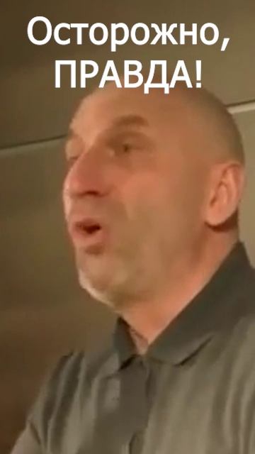 Осторожно, ПРАВДА! #Сатья Дас