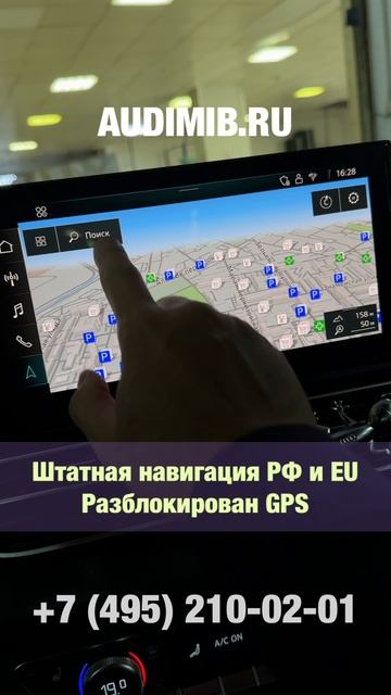 Русификация Audi Q5 L из Китая - MPR3 / SW 4318 под защитой SFD2 - Вариант 1