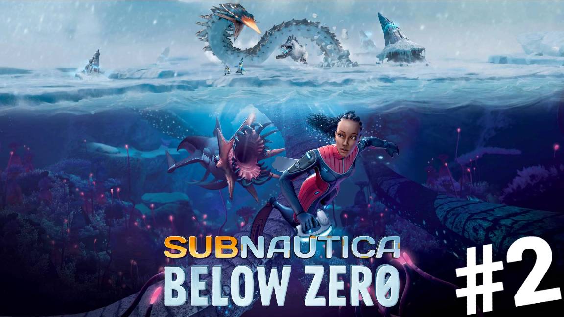 Играю в Subnautica below zero #2