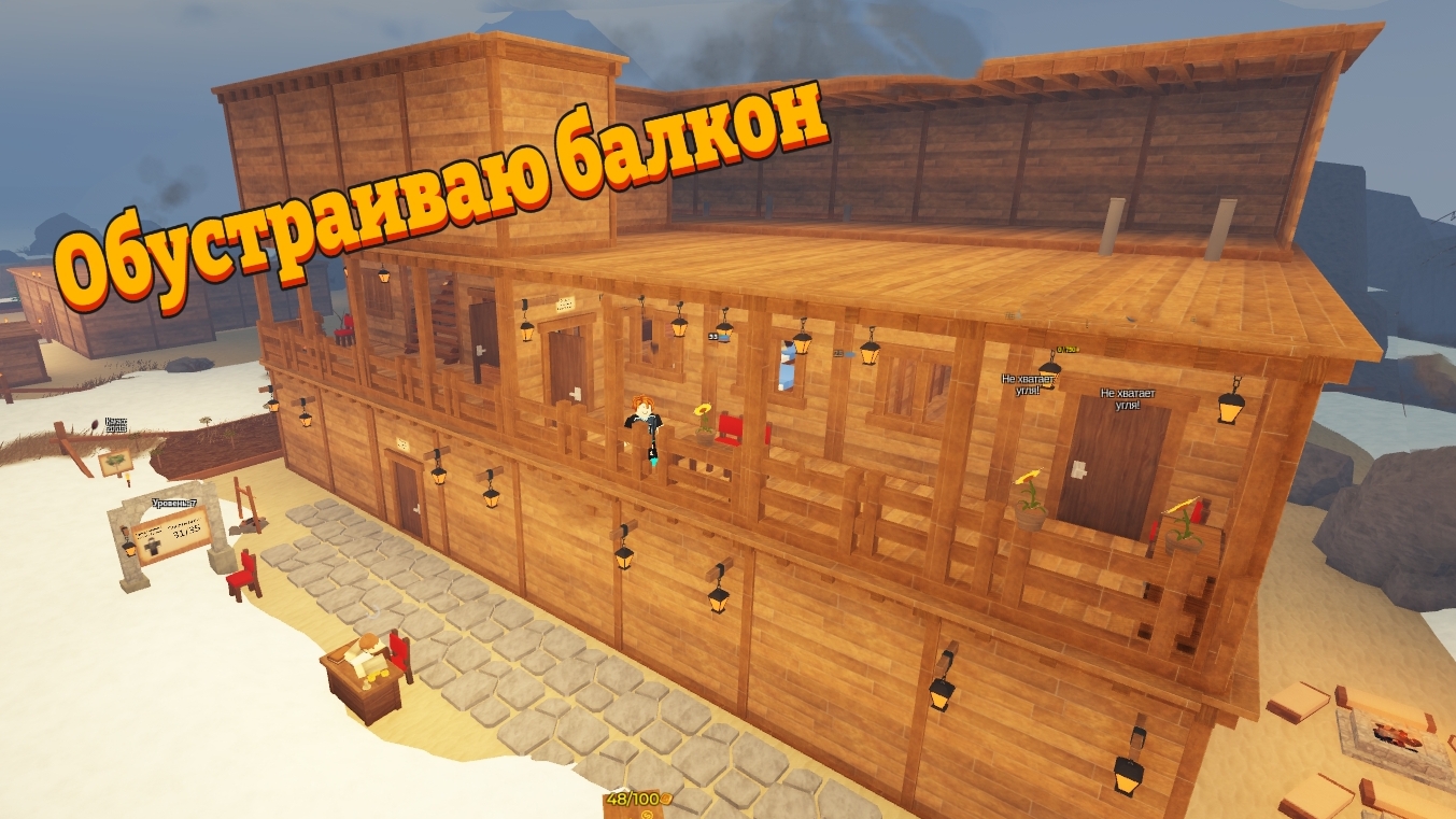 Обустраиваю Балкон В Убежище | Haven in Roblox #6
