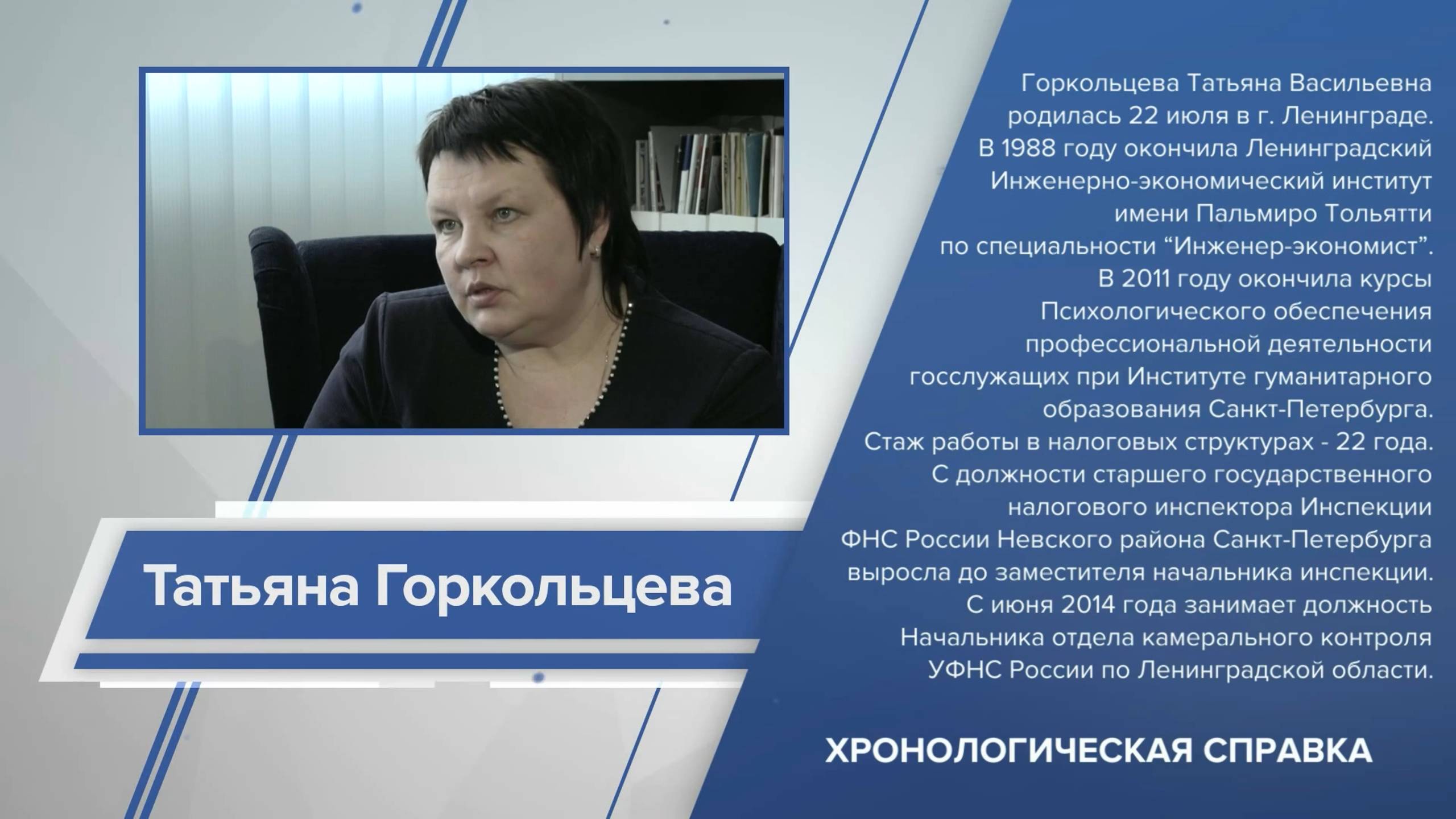 Готовые решения №5: Татьяна Горкольцева - Готовое решение - налоговое решение