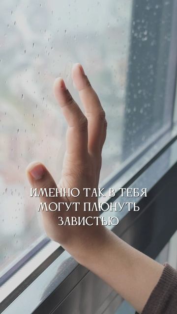 Почему НЕЛЬЗЯ оставлять окна без занавесок? Защита от сглаза и зависти 🏠✨
