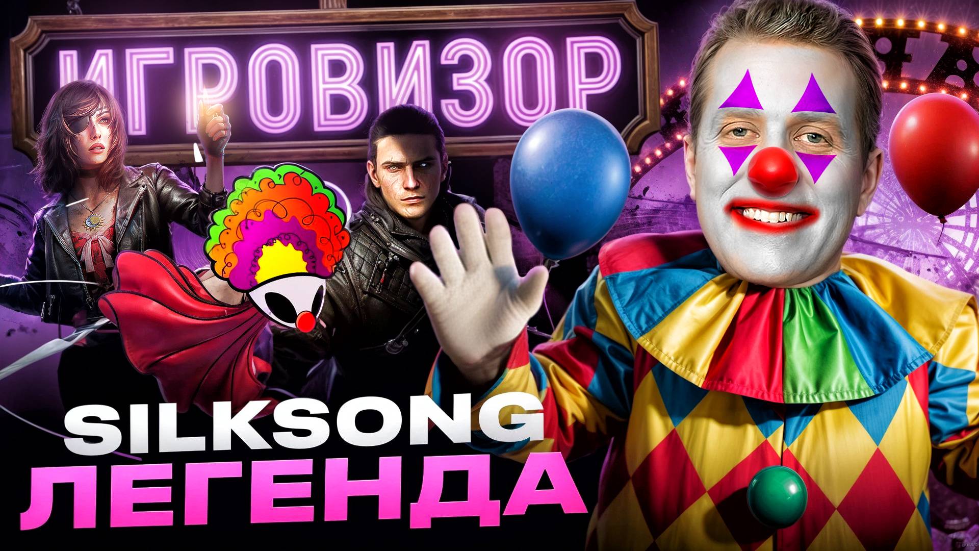Silksong больше не мем | Игровизор PayGame №91