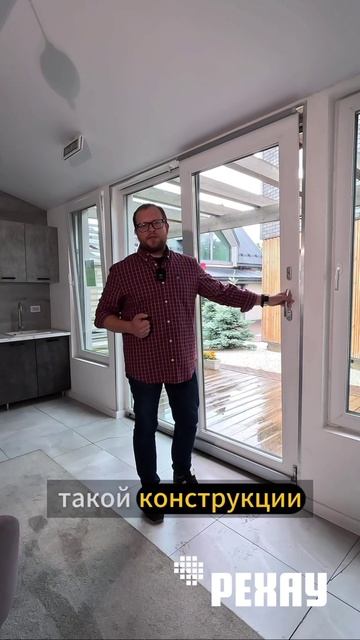 Выход на террасу с раздвижной дверью РЕХАУ PSK - лайк!