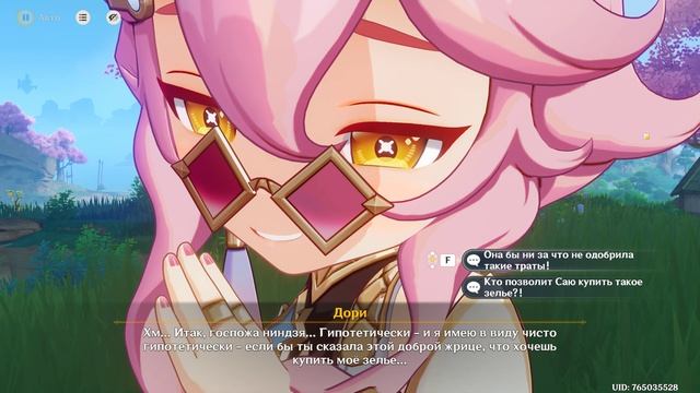 Genshin Impact: Истории путешествий — Саю