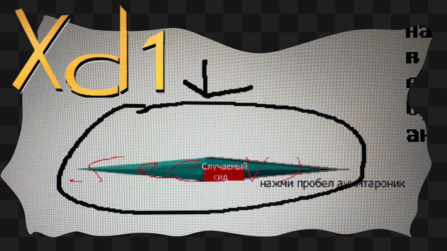 Xd1 / 1 / СПАСЕНИЕ ДУБАЙСКОЙ ТУЛЬПЫ