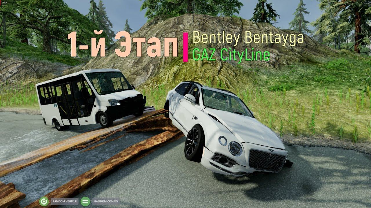 1/8 Crash Чемпионата BeamNG Drive Bentley Bentayga VS Gazelle Next Cityline 1-й Этап