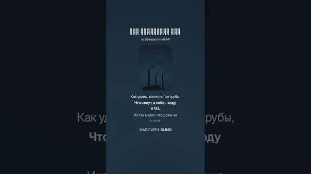 Луганская ТЭС - текст песни Александр Сергеевич Миронов