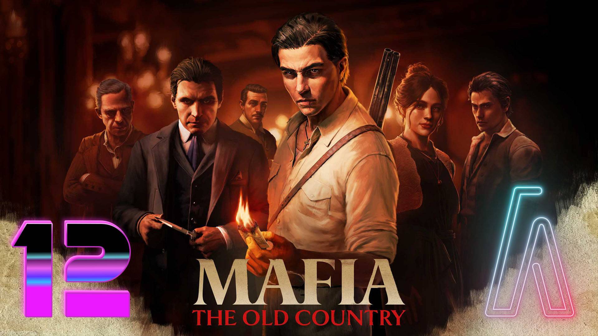 МЕСТЬ.Мафия: Старая страна (Mafia: The Old Country)