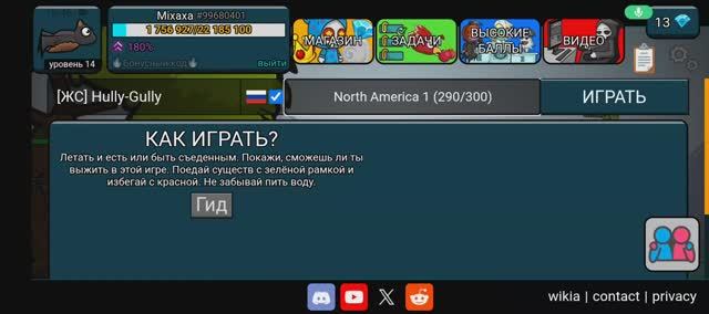 Играю в Evo World io