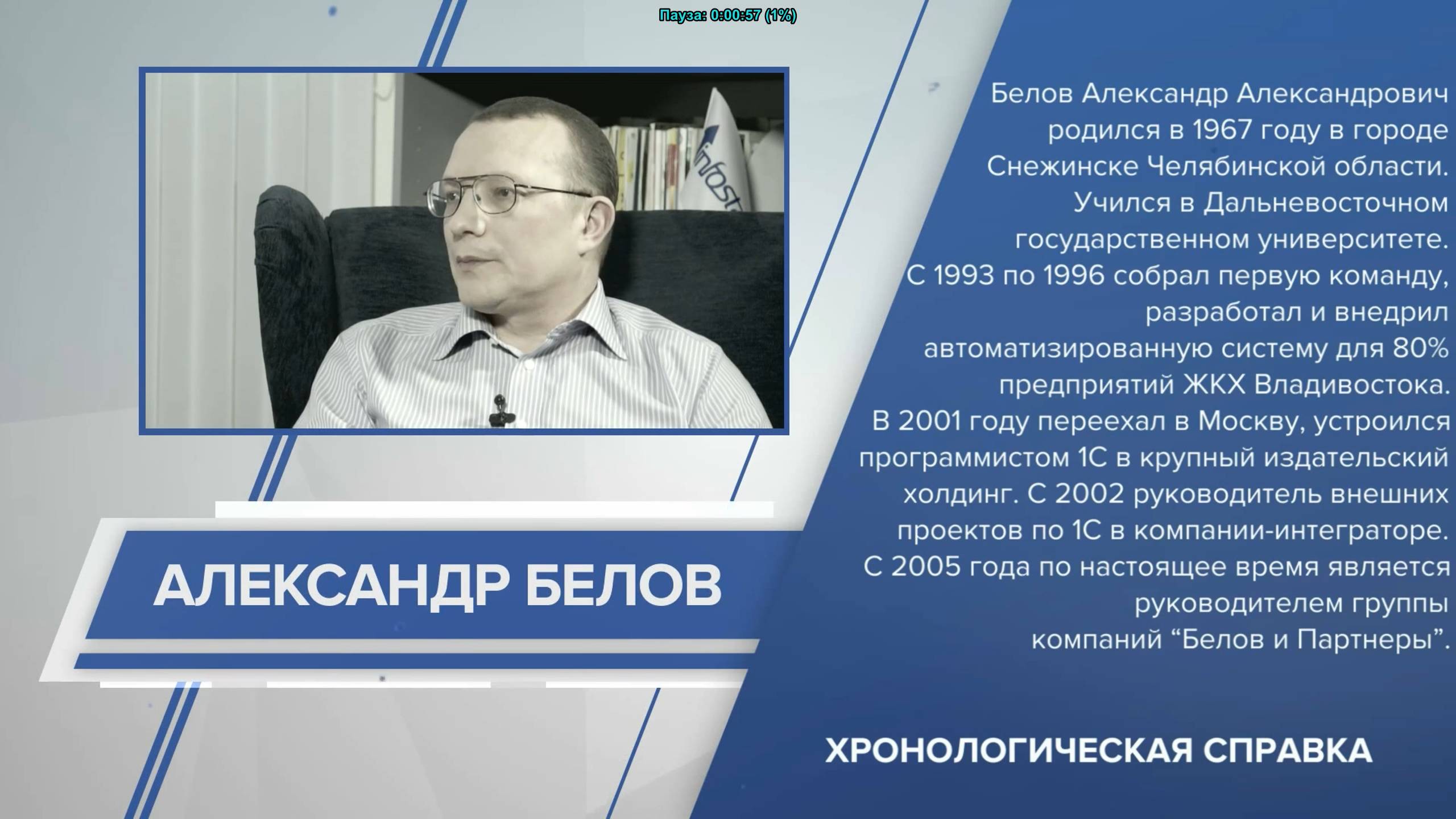 Готовые решения №3: Александр Белов - Как океаны приводят к ИТ