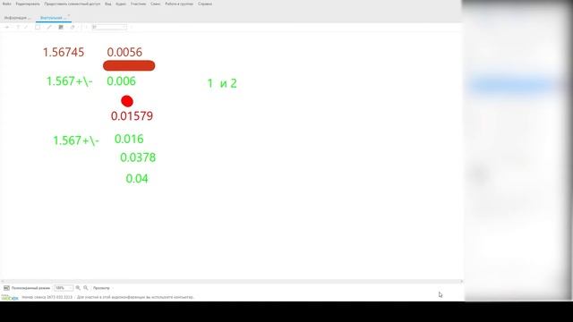 Метрология и радиоизмерения. Лекция №2