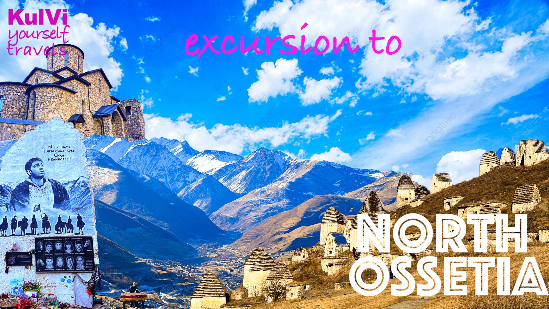 Три ущелья Северной Осетии. Мемориал Бодрову. «Город мёртвых» Даргавс.