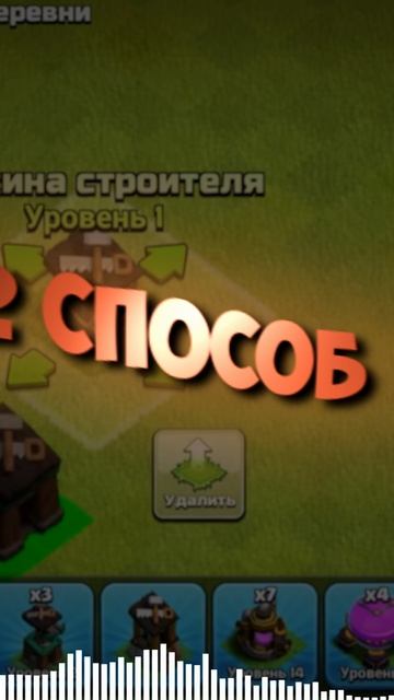Топ - 2 Эффективных Способа Потратить Гемы В Clash Of Clans! #chimera #coc