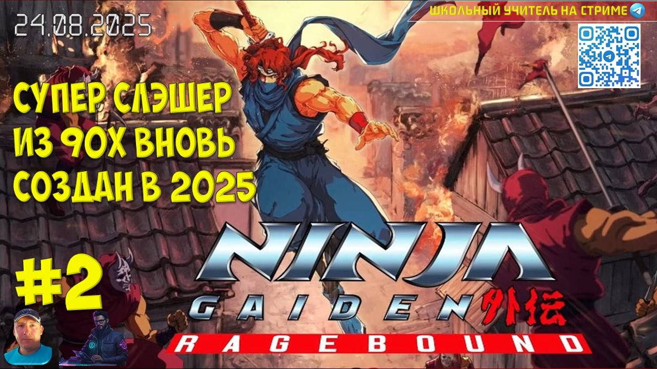 Ninja Gaiden Ragebound #2
