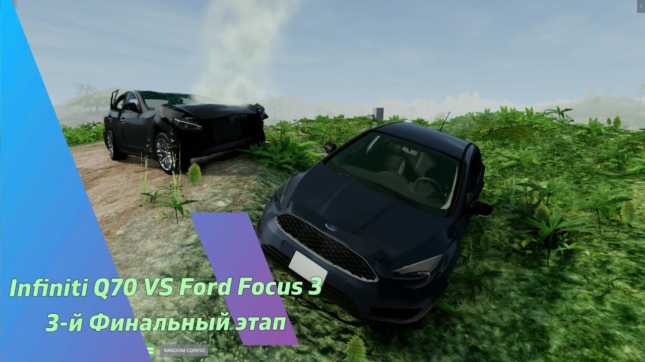 Infiniti Q70 VS Ford Focus 3 3-й Финальный этап Crash Чемпионата BeamNG Drive