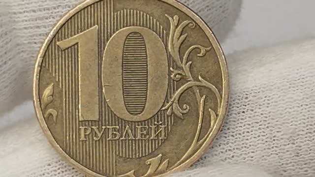 Дорогие подделки 10 рублей 2012 года.