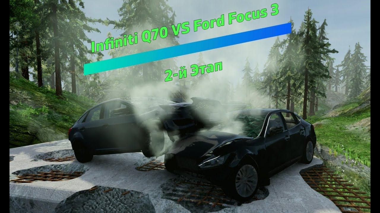 1/8 Crash Чемпионата BeamNG Drive Infiniti Q70 Vs Ford Focus3 2-й Этап