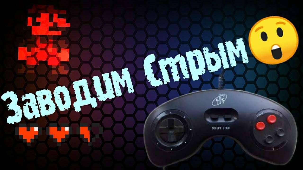 Заводим ►Стрим ПИМА, и в гостях MRTN. 🎮