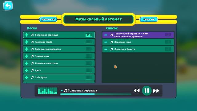 Bloons TD 6 ost. Солнечная серенада.