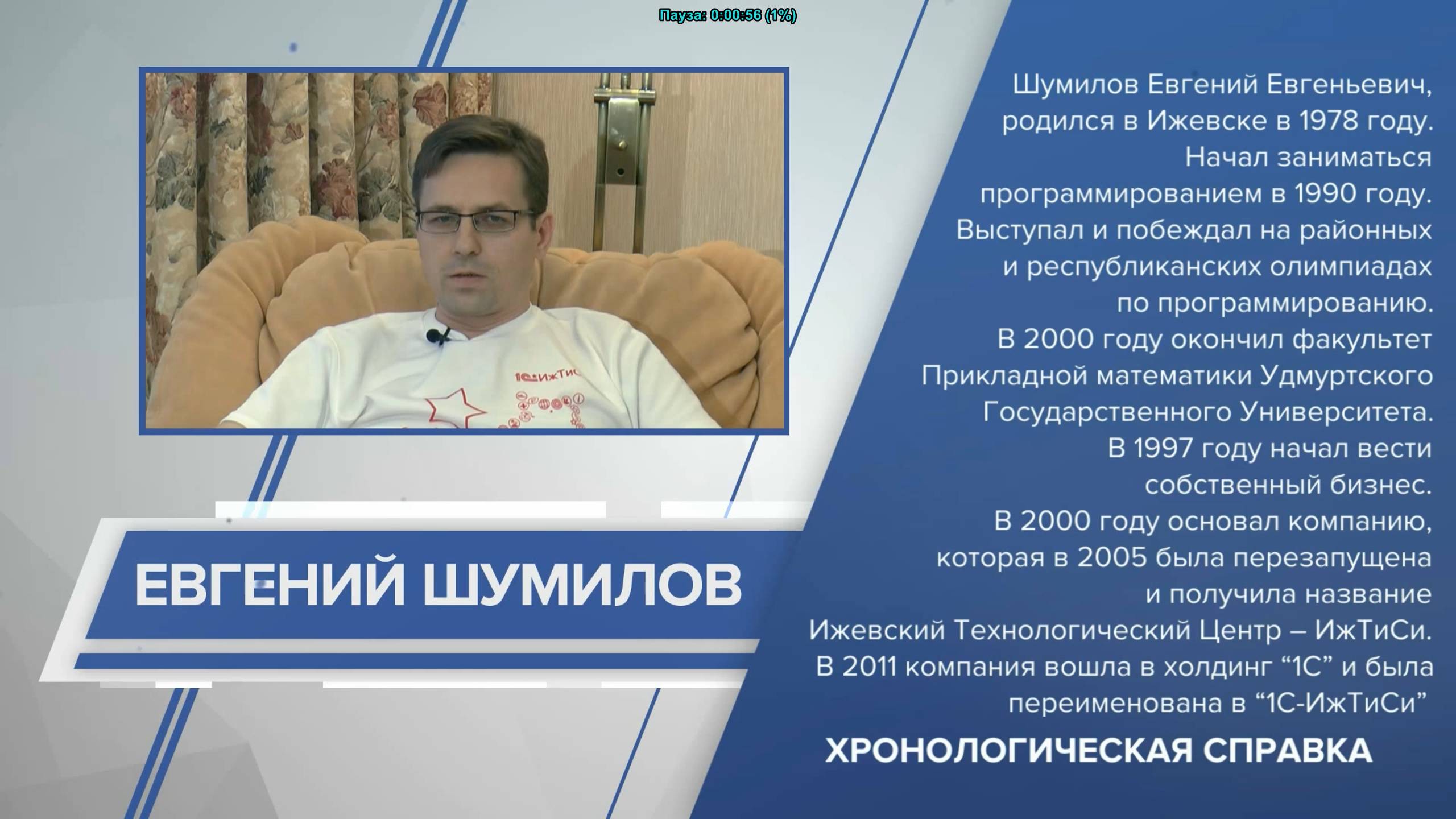 Готовые решения №6: Евгений Шумилов - готовое решение - мобильное решение - мобильная студия