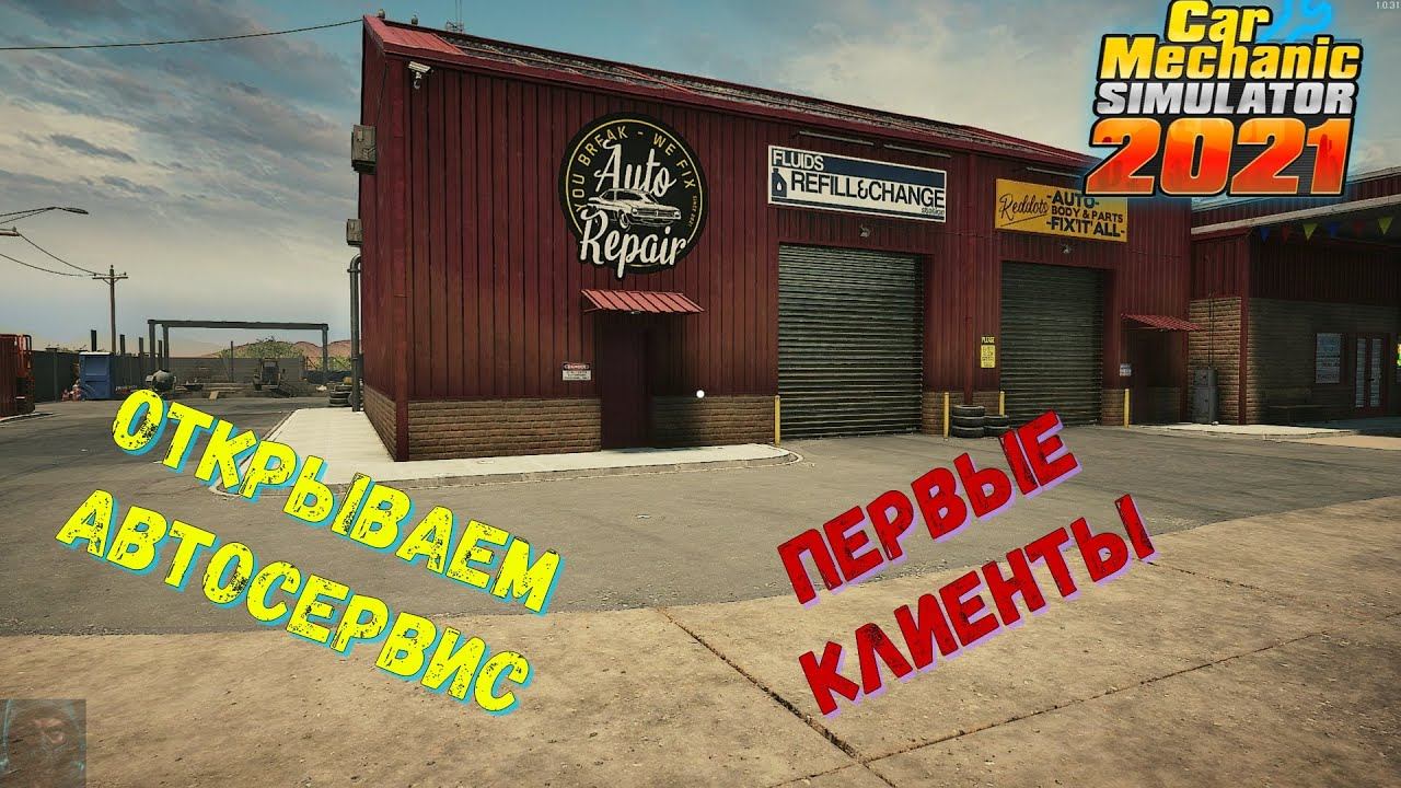 CMS2021 Открываем Автосервис! Первые клиенты!!!