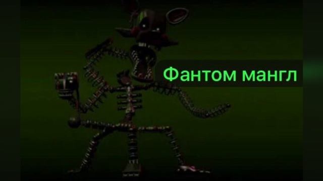 Краткая эволюция фокси из игры пять ночей с Фредди