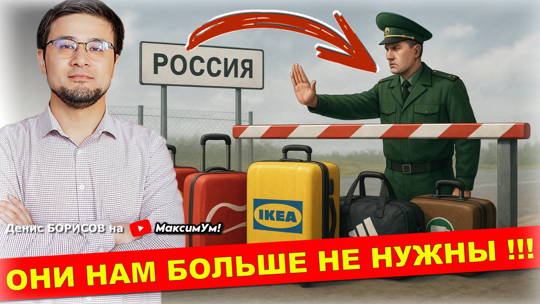 «Школа им. Макдональдса!» ⚡ Антироссийские САНКЦИИ и УСЛОВИЕ возвращения брендов | Денис Борисов
