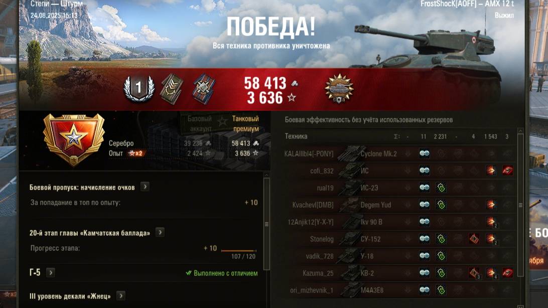 Операция "ARMT" - Г5 с отличием