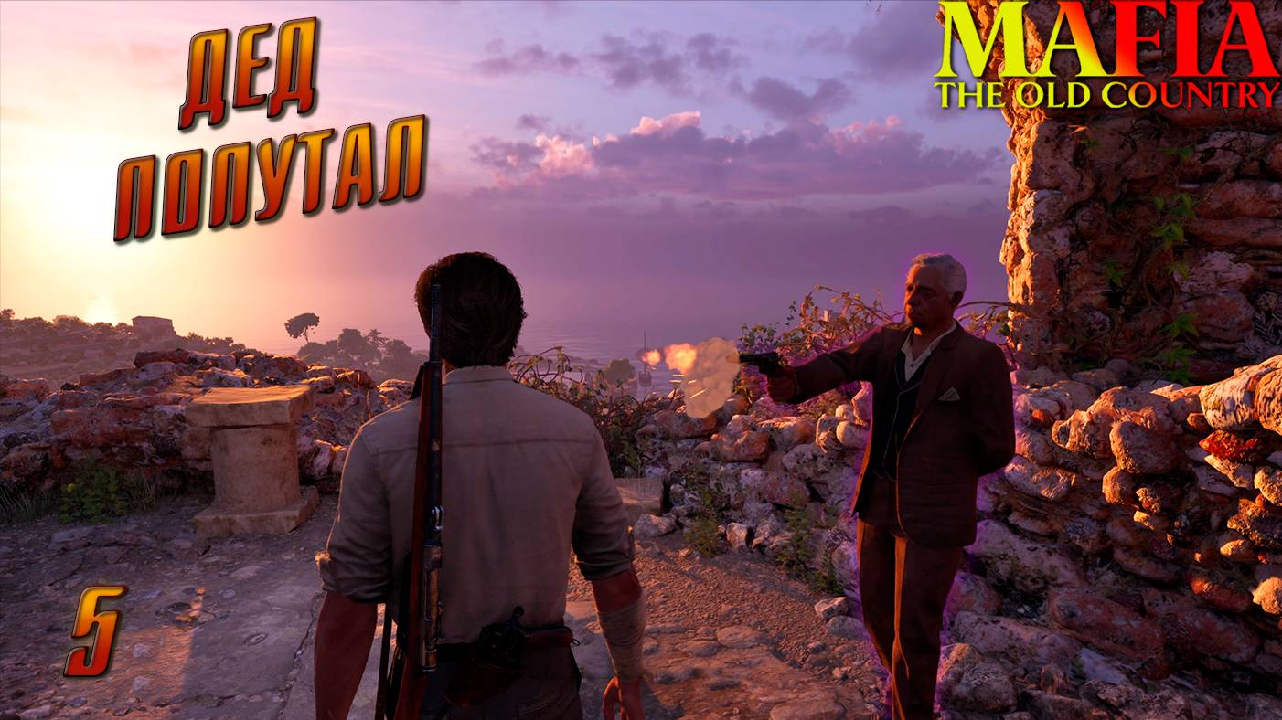 Mafia: The Old Country — ИДЁМ НА ДЕЛО ► Прохождение #5