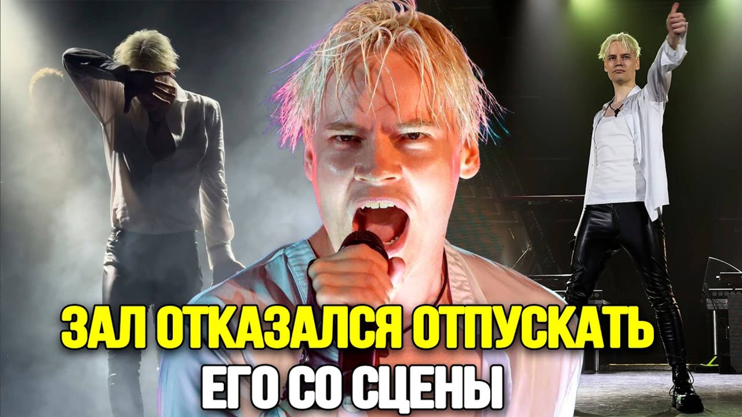 ВЫ НЕ ПОВЕРИТЕ! Российский Певец Шаман Исполнил Шедевр На Сцене В Самаре