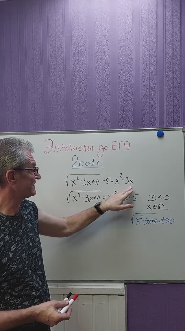 95. Иррациональное уравнение с заменой  #shorts  #егэматематика  #уравнение  #геометрияпросто