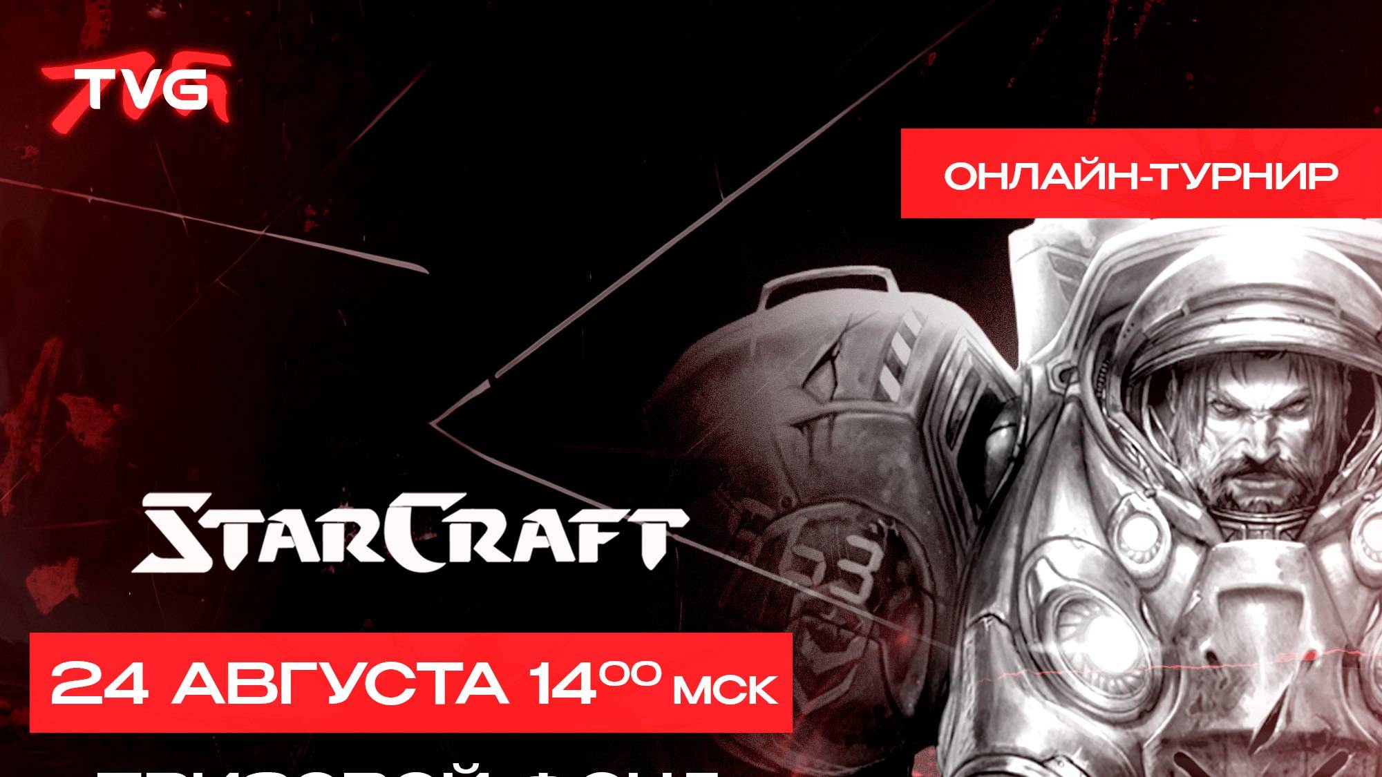 Видео по Starcraft 2