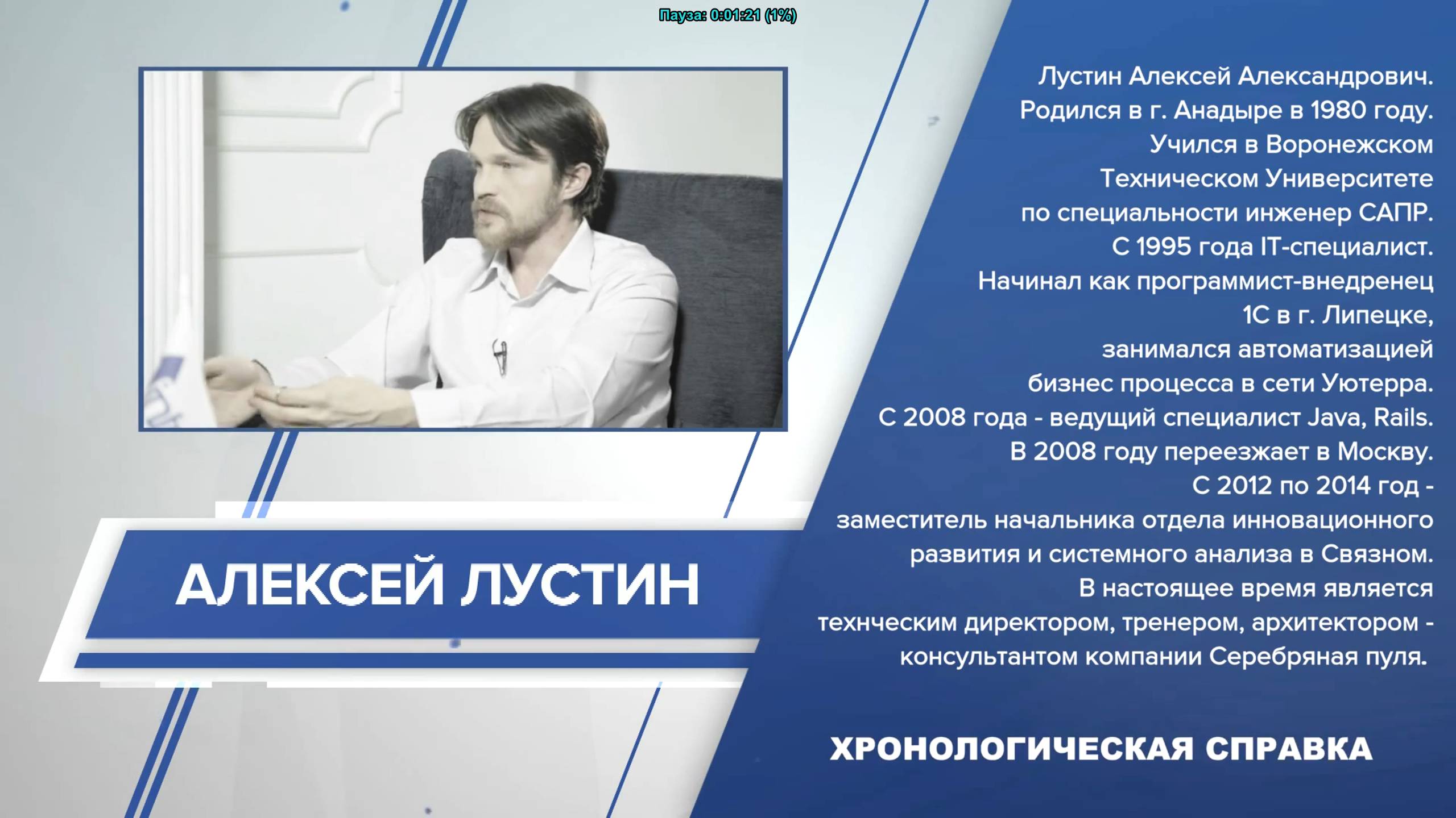 Готовые решения №2: СНГ (Старый Новый Год) с Алексеем Лустиным