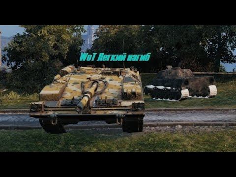 WoT STRV-103-0 нагиб